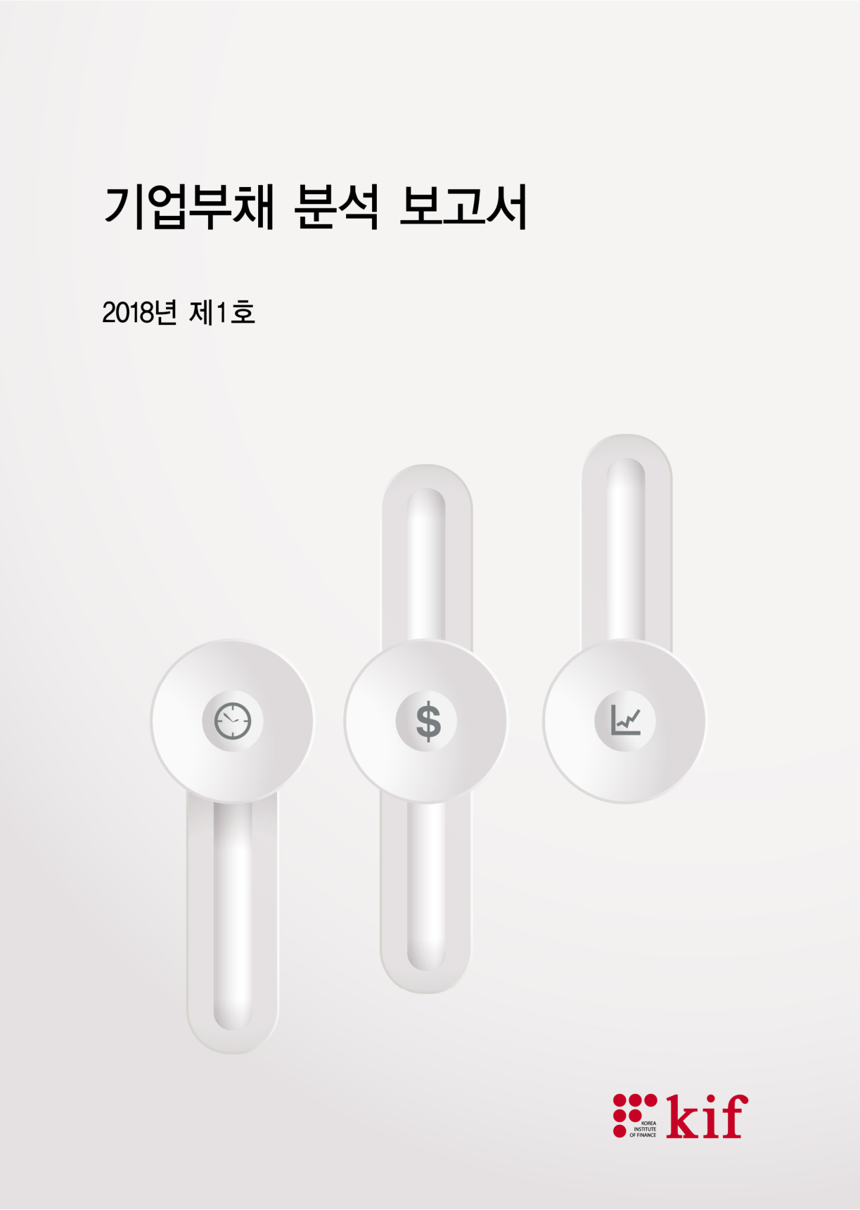 Preview: CDAR 2018-1.pdf