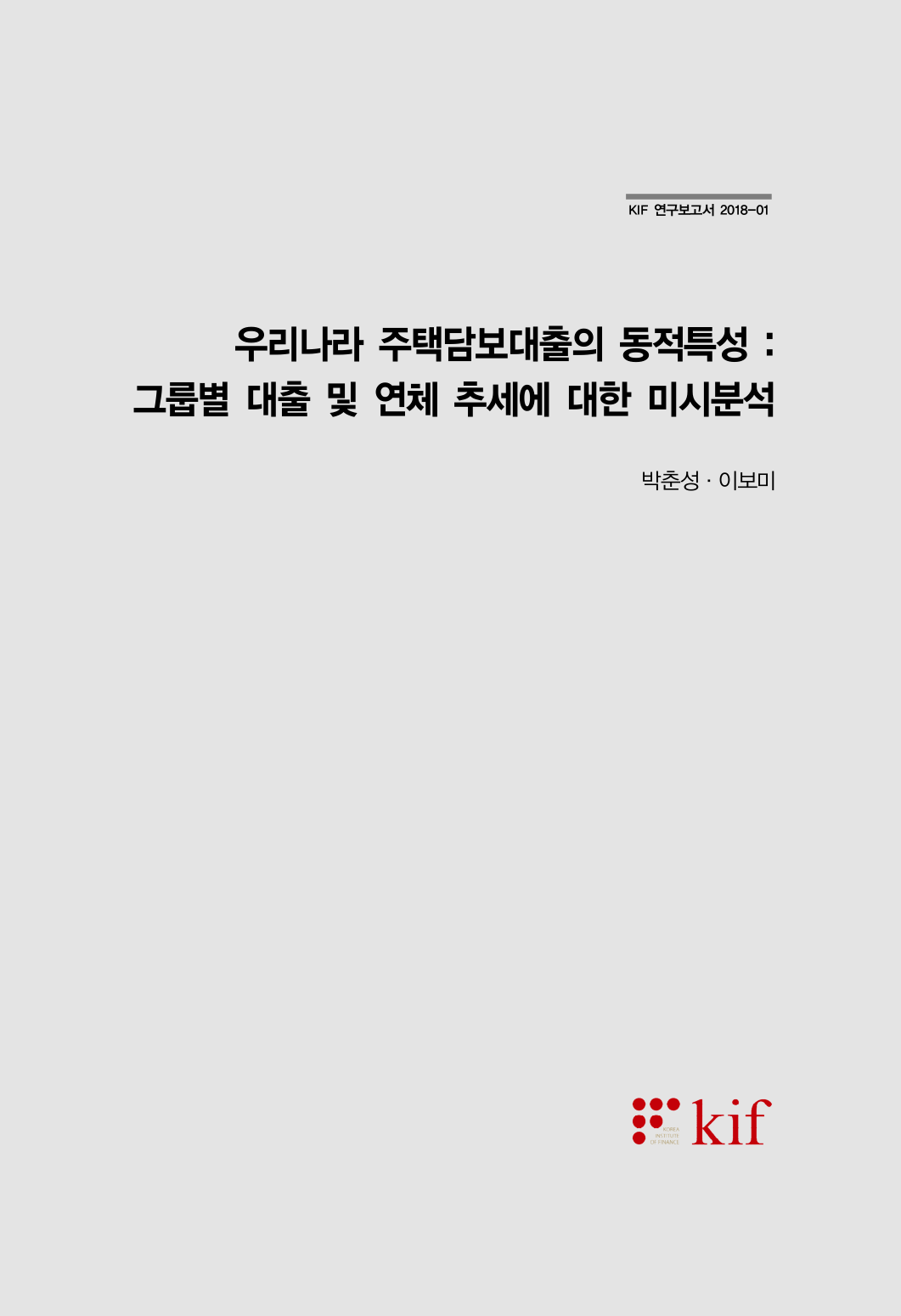 Preview: KIFFS2018-01.pdf