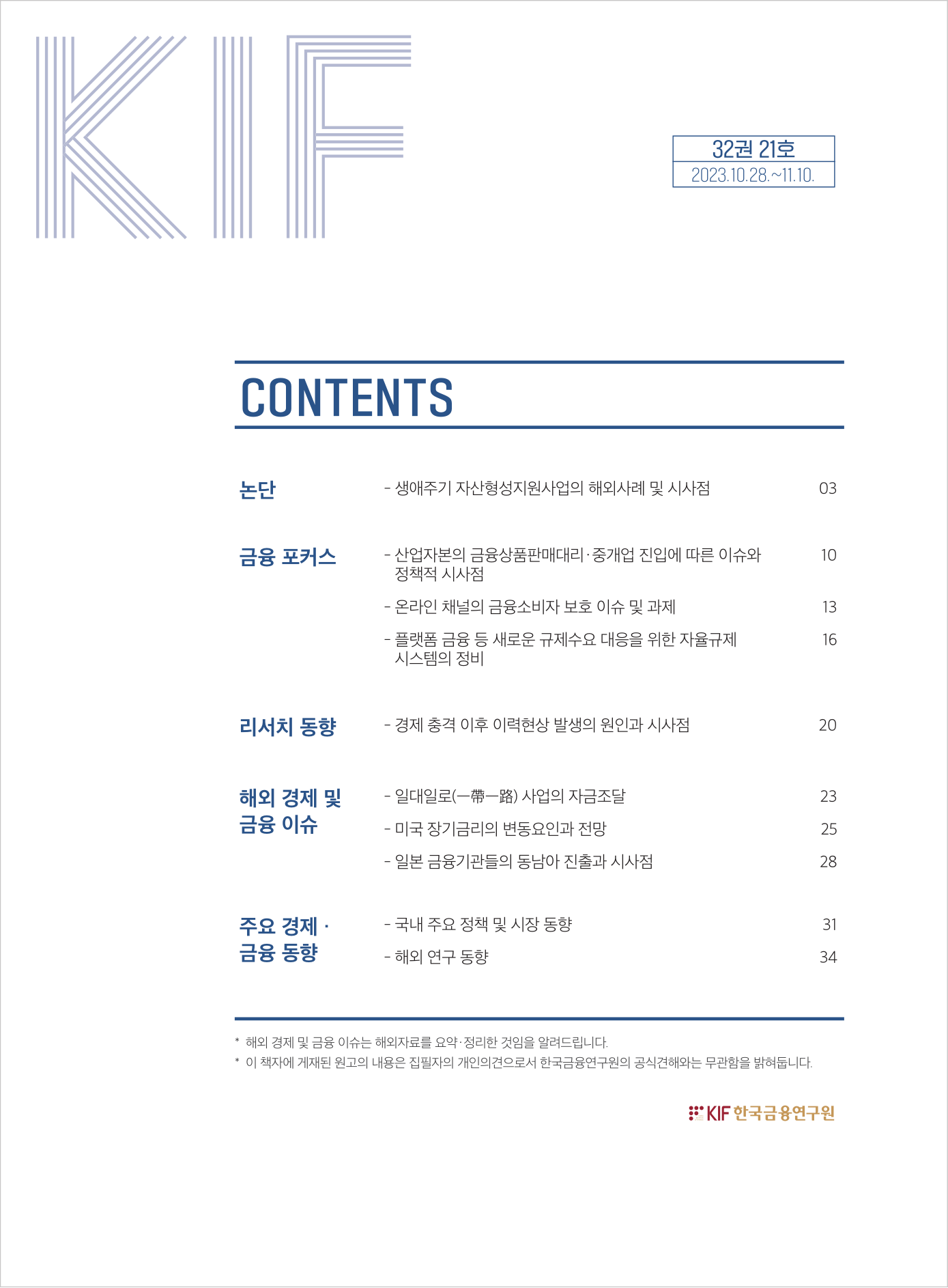 Preview: 00-32-21-all.pdf